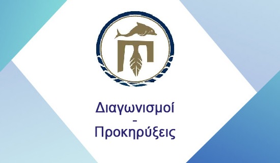 ΠΡΟΜΗΘΕΙΑ ΣΚΥΡΟΔΕΜΑΤΟΣ ΓΙΑ ΑΠΟΚΑΤΑΣΤΑΣΗ ΚΟΙΤΗΣ ΠΟΤΑΜΟΥ ΚΑΙ ΒΛΑΒΩΝ ...