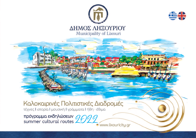 Καλοκαιρινές Πολιτιστικές Διαδρομές - Πρόγραμμα Εκδηλώσεων - Δήμος ...