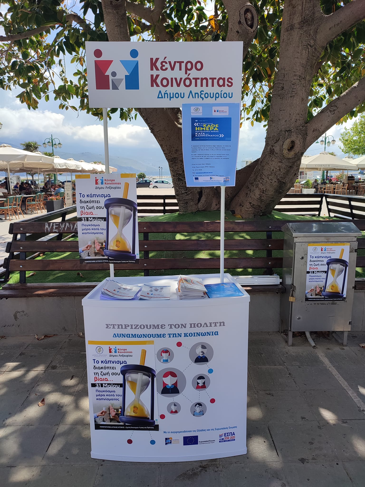 ΔΕΛΤΙΟ ΤΥΠΟΥ ΚΕΝΤΡΟΥ ΚΟΙΝΟΤΗΤΑΣ ΔΗΜΟΥ ΛΗΞΟΥΡΙΟΥ - Δήμος Ληξουρίου