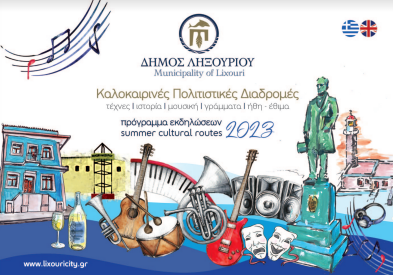 ΠΡΟΓΡΑΜΜΑ ΚΑΛΟΚΑΙΡΙΝΩΝ ΕΚΔΗΛΩΣΕΩΝ ΔΗΜΟΥ ΛΗΞΟΥΡΙΟΥ - Δήμος Ληξουρίου